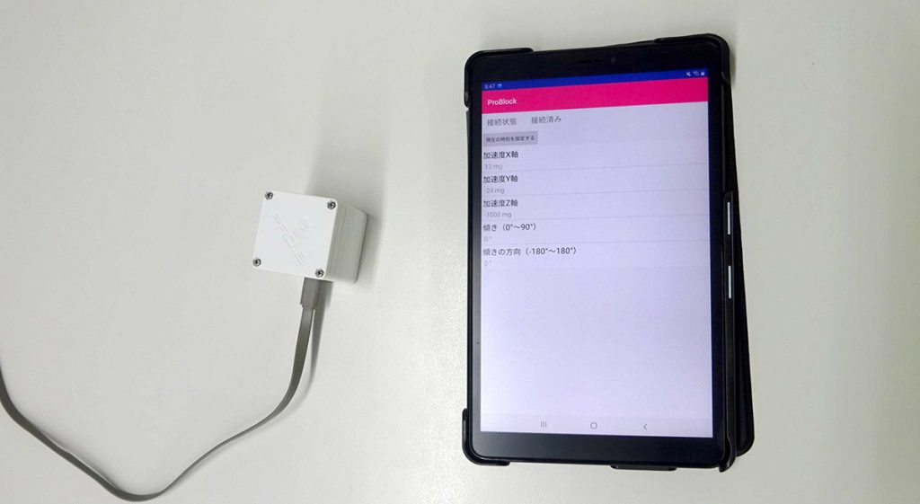 4-20mA計測器 | AWSでグラフ化 – ProBlock